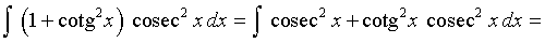 Integral de la cotangente | Superprof