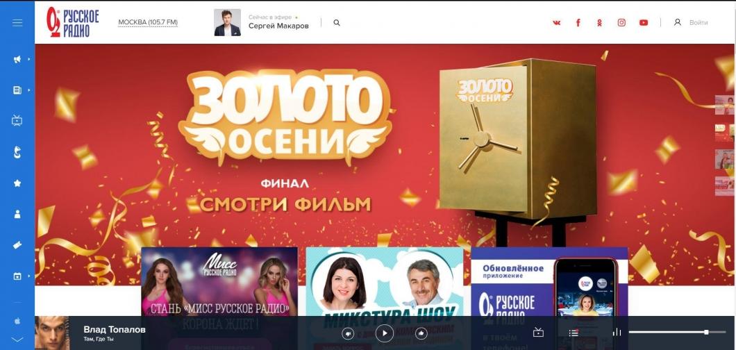 ¿Cuáles Son Las Radios Más Conocidas de Rusia?