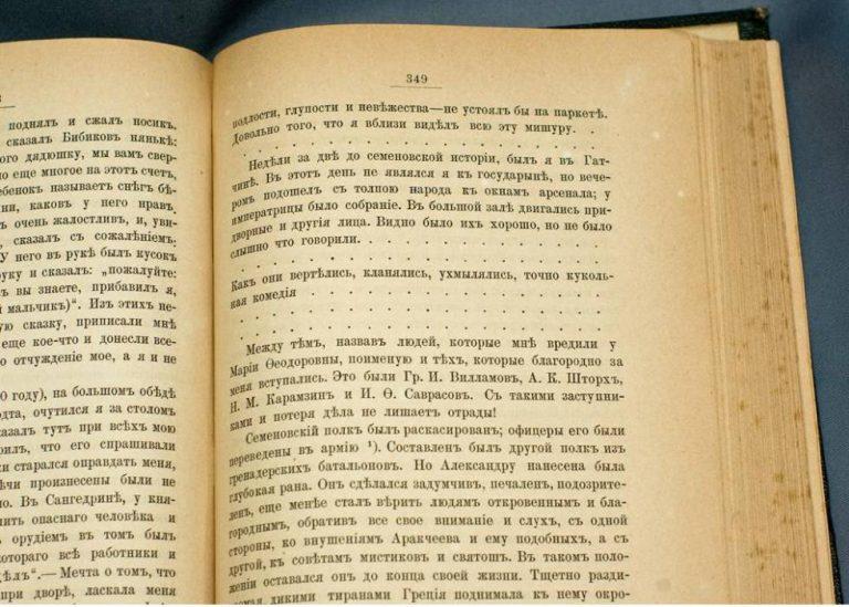 ¿Cómo Aprender el Alfabeto Ruso? | Superprof